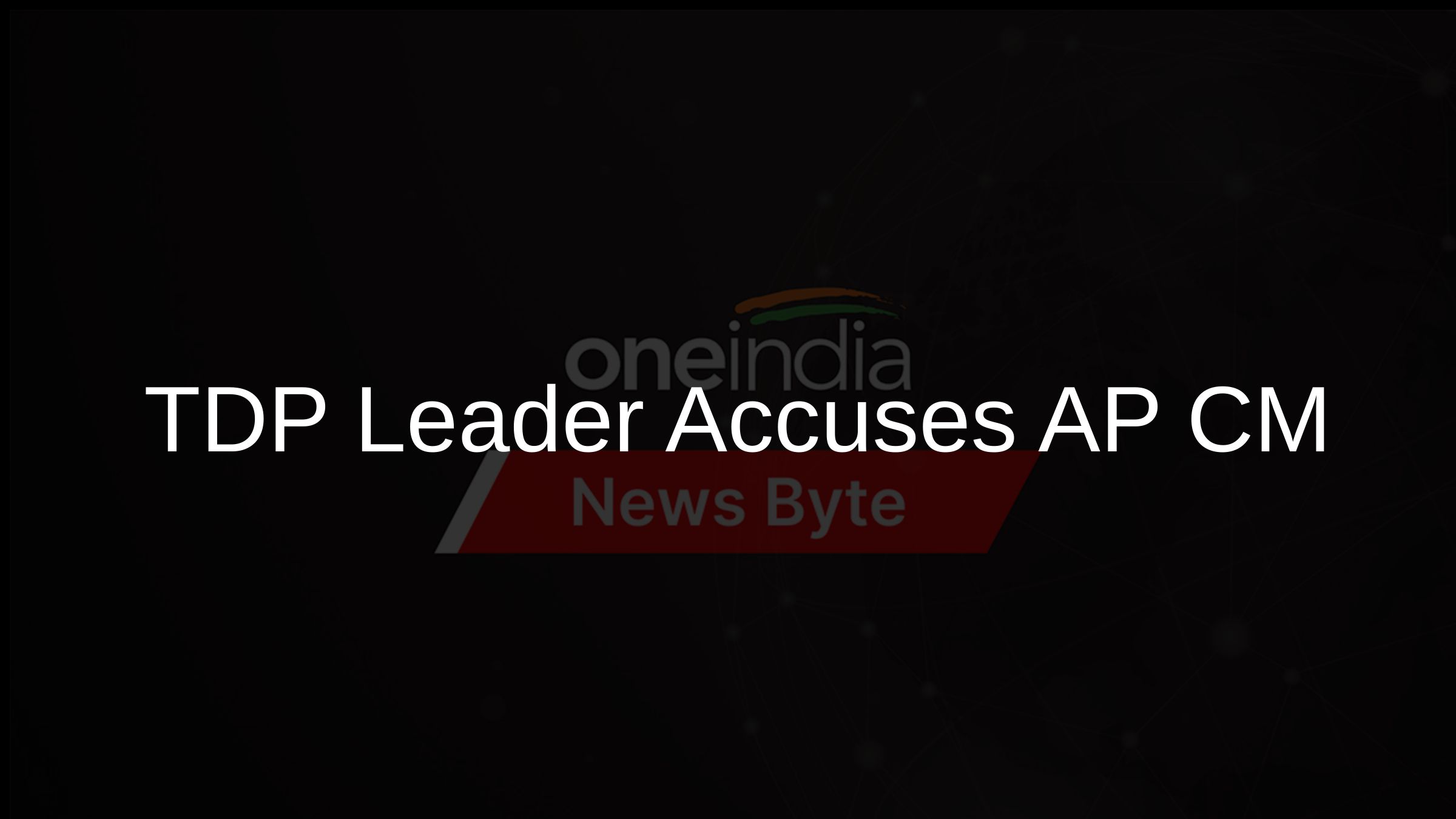 TDP Leader Accuses Andhra Pradesh CM of Criminal Conspiracy - Oneindia News