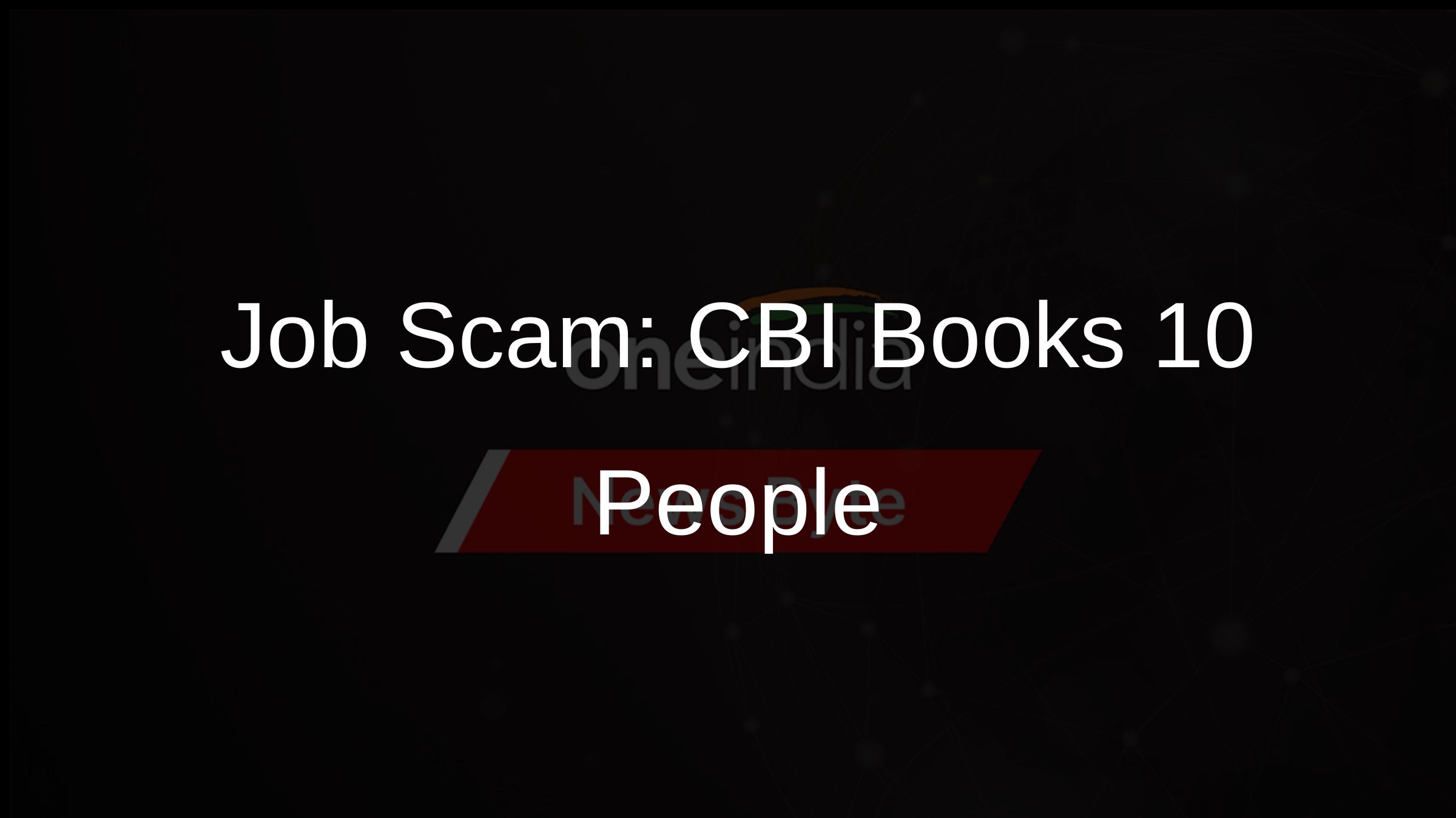 CBI Books Sacked Sepoy and 9 Others in Employment Scam - Oneindia News
