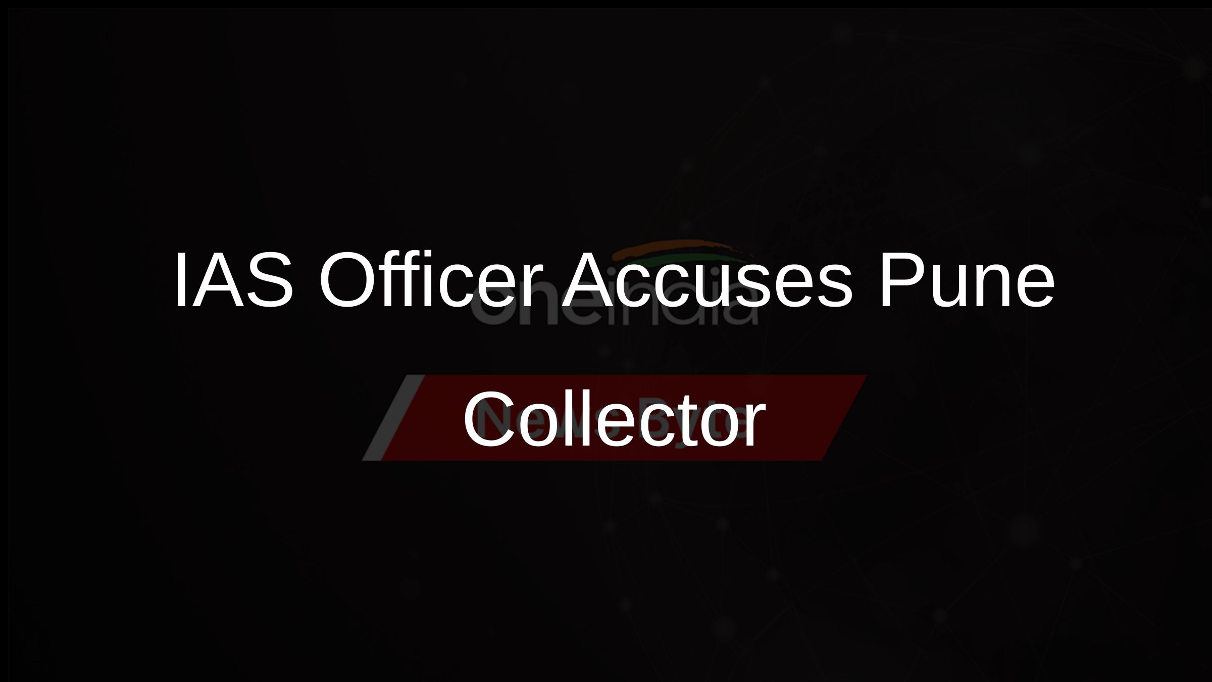 IAS Officer Puja Khedkar Files Harassment Complaint Against Pune Collector - Oneindia News