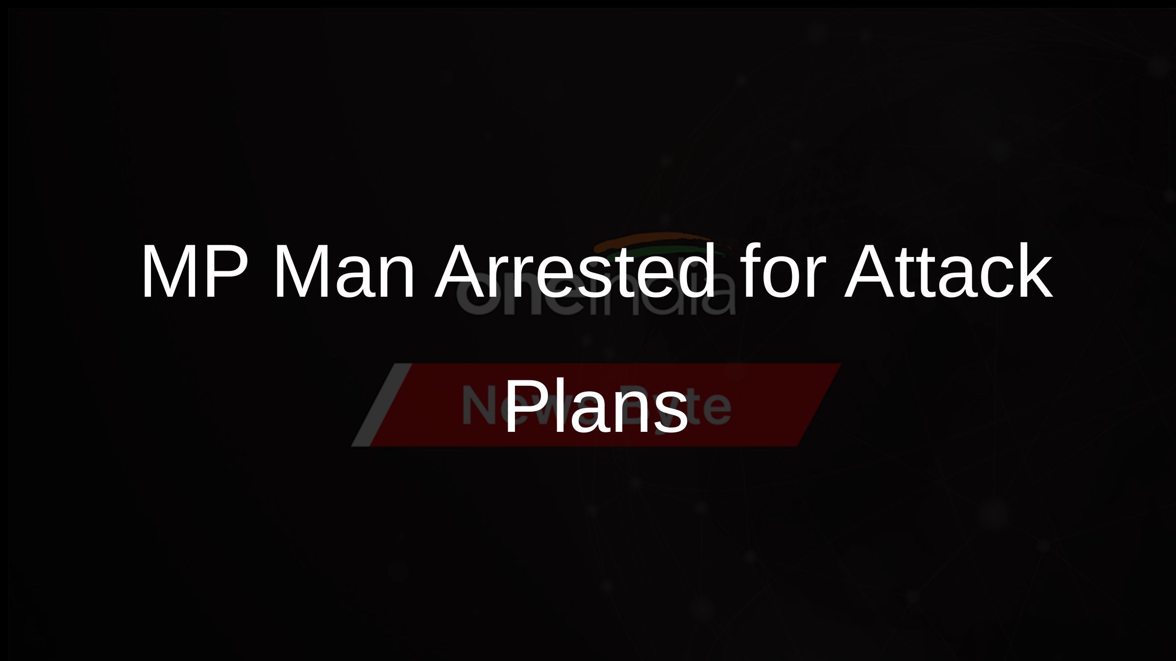 MP ATS Arrests Man Planning Attacks on Security Forces - Oneindia News