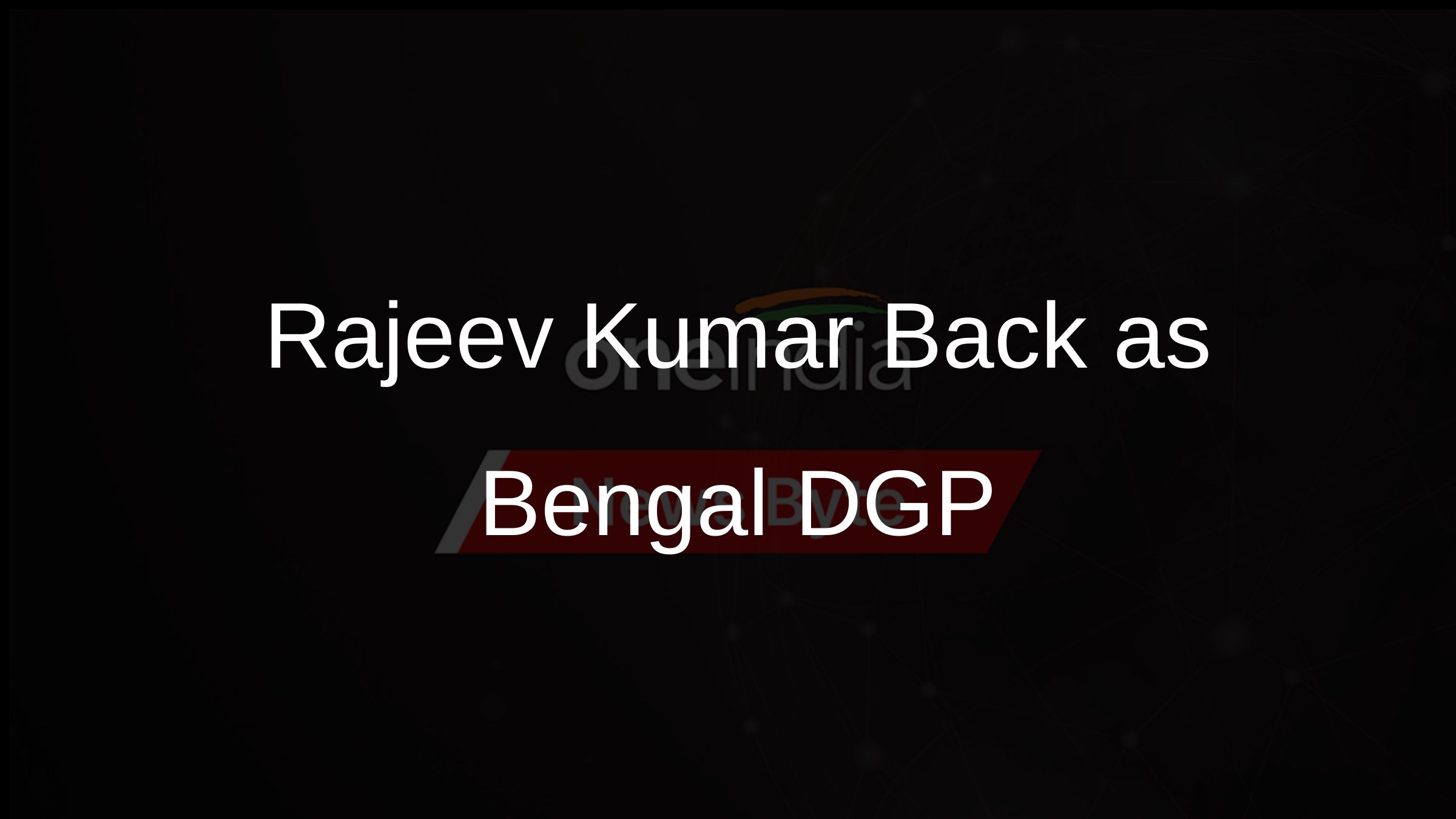 Rajeev Kumar Reinstated as DGP by West Bengal Government - Oneindia News