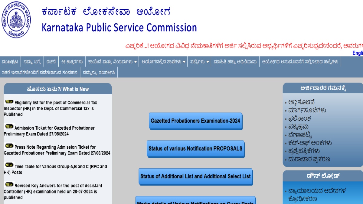 KPSC KAS Exam Hall Ticket 2024 Out @kpsconline.karnataka.gov.in: How To ...