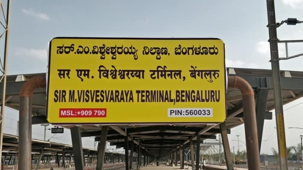 Bengaluru SMVT Station Introduces Parking Fees: Pay Rs 200 If You Stay ...