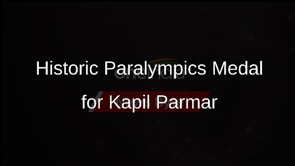 Kapil Parmar: From Tragedy to Triumph with Historic Paralympics Judo Medal - Oneindia News