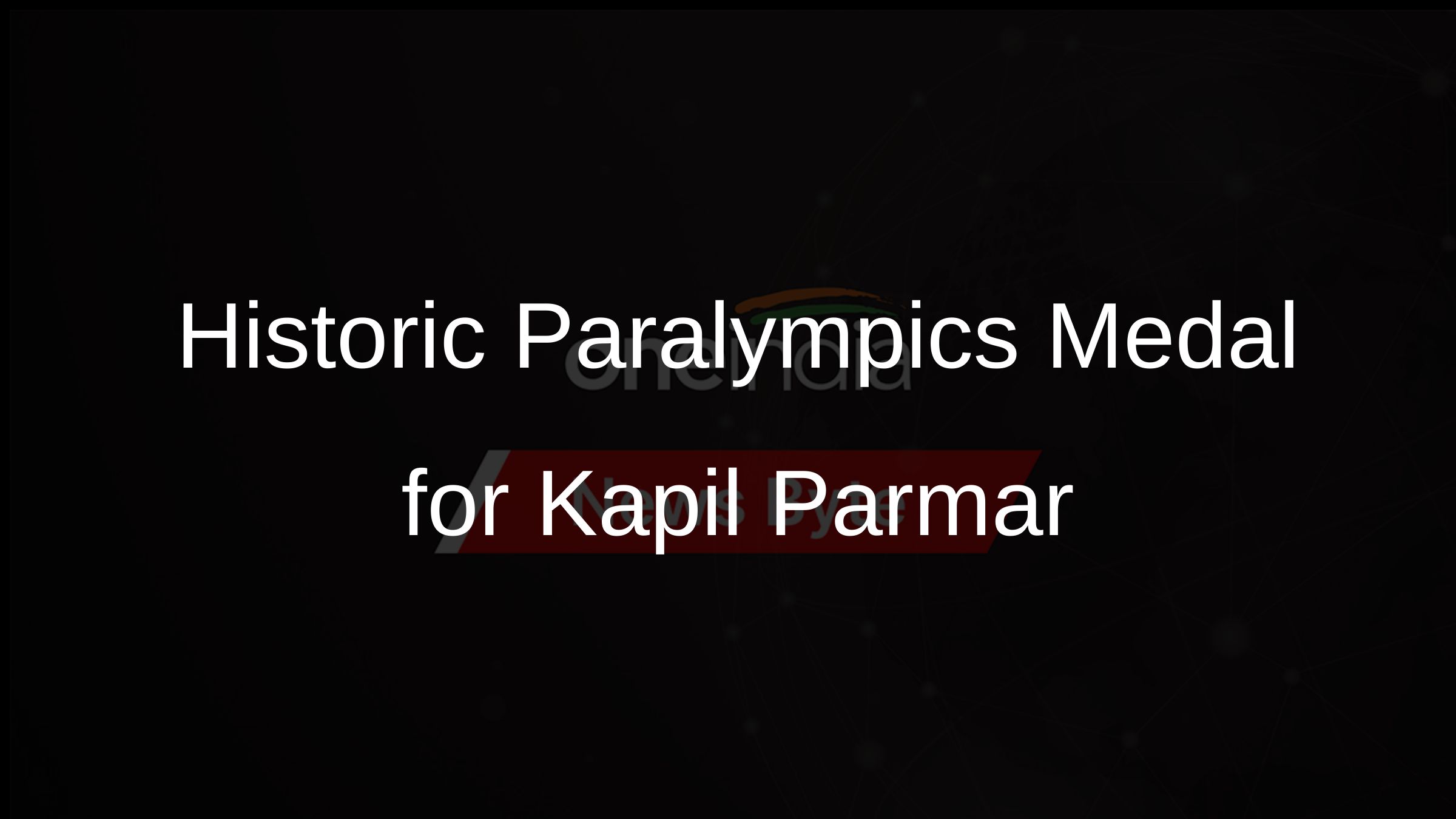 Kapil Parmar: From Tragedy to Triumph with Historic Paralympics Judo Medal - Oneindia News
