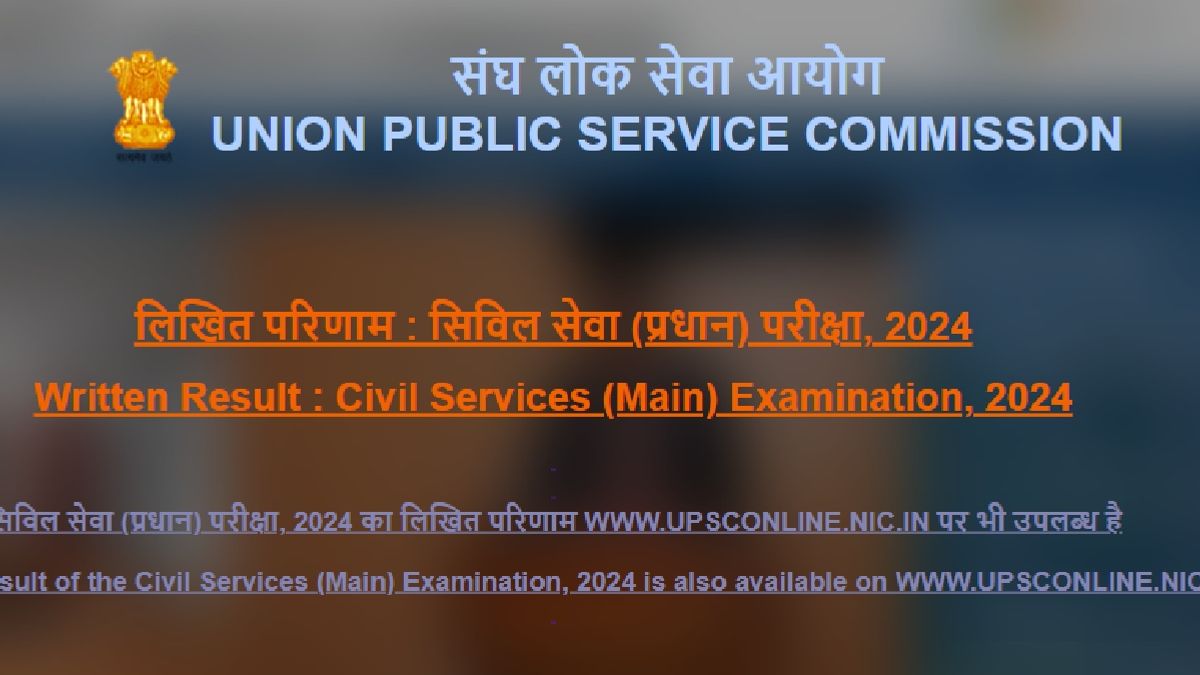 UPSC Announces 2024 Civil Services Main Examination Results @upsconline ...