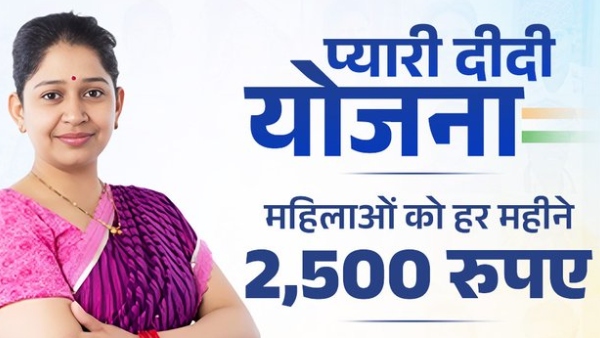 Congress Reveals Pyari Didi Yojana: Rs 2,500 Monthly Aid For Women In ...