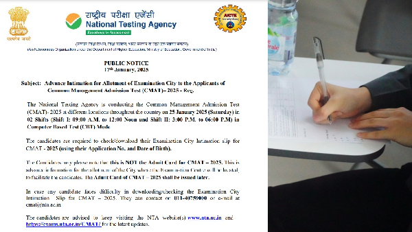 CMAT 2025: Exam City Intimation Slip Released, Download Now From exams ...