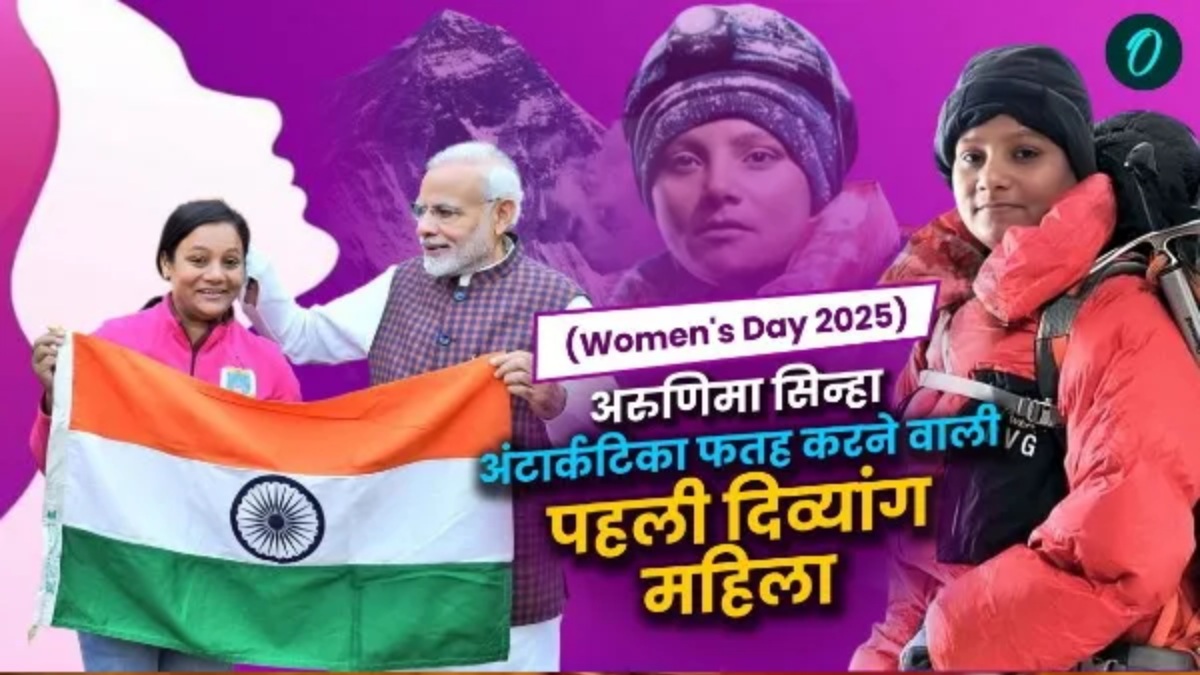 From Tragedy To Triumph: Arunima Sinha’s Inspiring Journey To Conquer ...