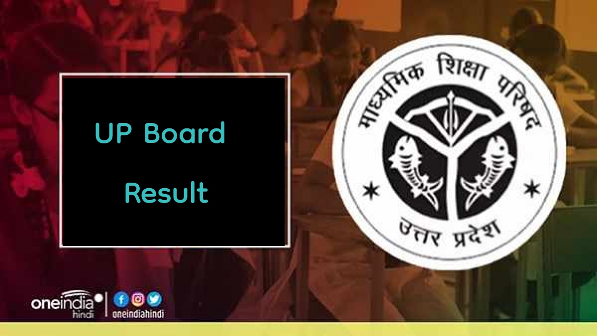 UP Board Results @ upresults.nic.in; Step By Step Guide To Download ...