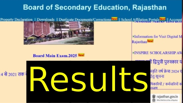 How To Download RBSE Rajasthan Board 8th Result @ rajeduboard.rajasthan ...