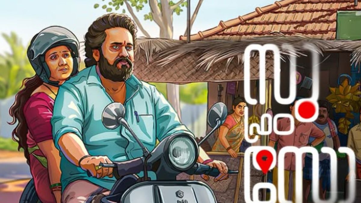 Su From So Box Office Collection Day 11: Raj B Shetty’s Film Boost ...