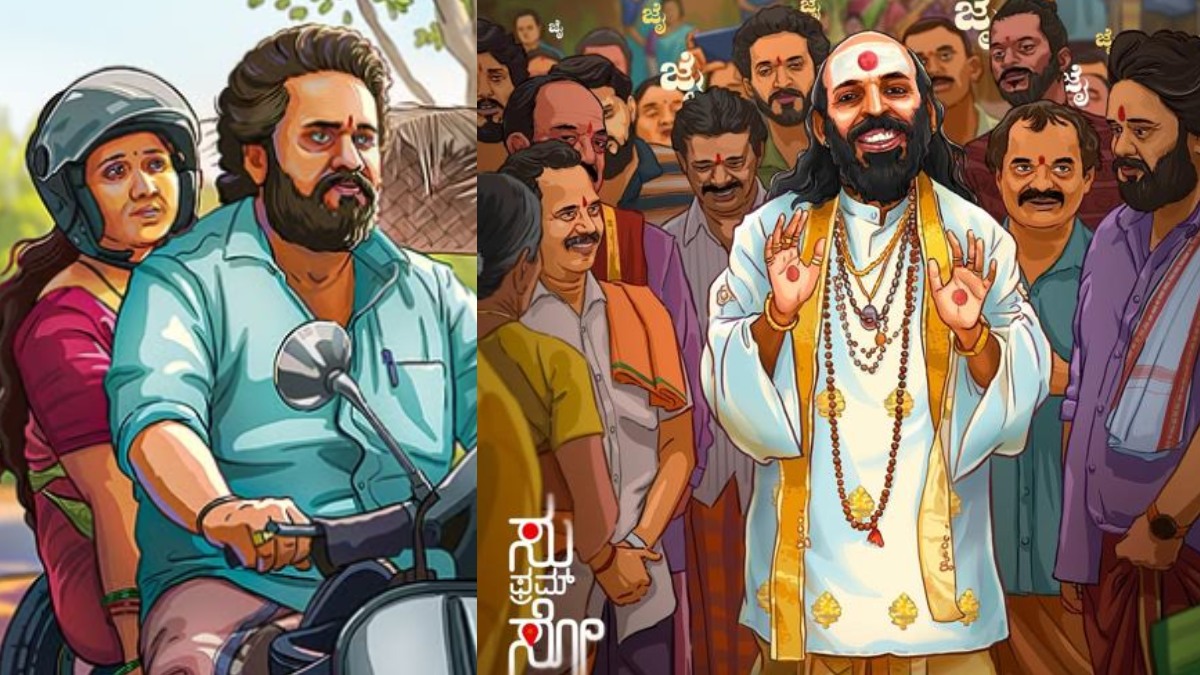 Su From So Box Office Success Continues, Will Raj B. Shetty Make a ...