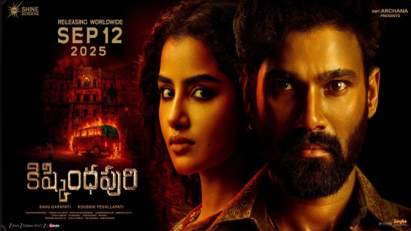 Kishkindhapuri Movie Review: What's Good, What's Bad In Bellamkonda Sai ...