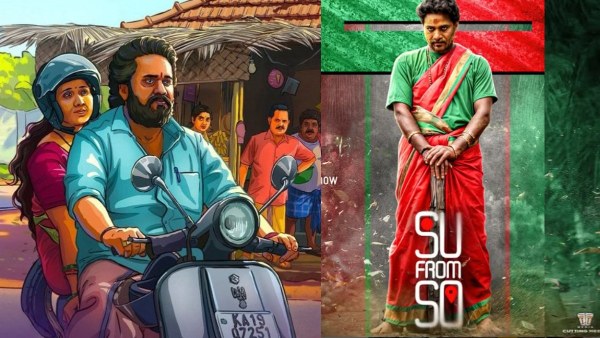 Su From So OTT Releasing Tomorrow: Where Is JP Thuminad’s Kannada ...