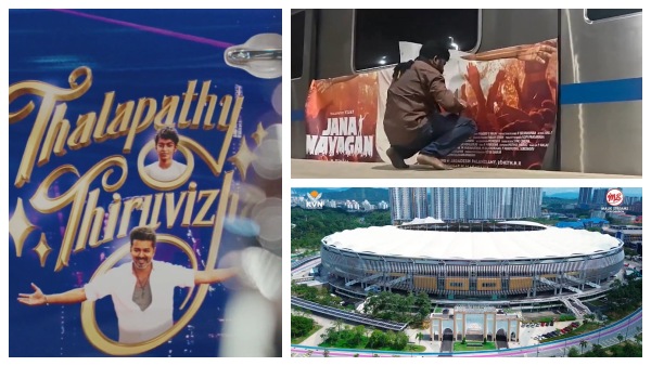 Jana Nayagan Audio Launch: Vijay's Thalapathy Thiruvizha Date, Time ...