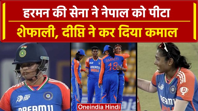 INDW ने NEPW 82 रनों से दी मात, सेमीफाइनल के लिए क्वालिफाई किया, देखिए ...