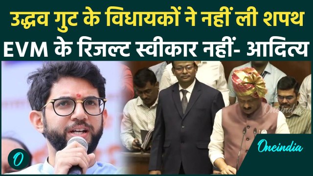 Aditya Thackeray को EVM पर शक, विधायकों को शपथ लेने से रोका | Maharashtra Assembly | - Oneindia ...
