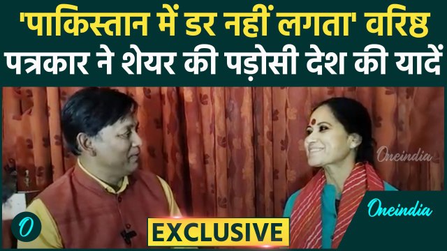 वरिष्ठ पत्रकार सुप्रिया रॉय ने शेयर की पाकिस्तान दौरे की तमाम यादें ...