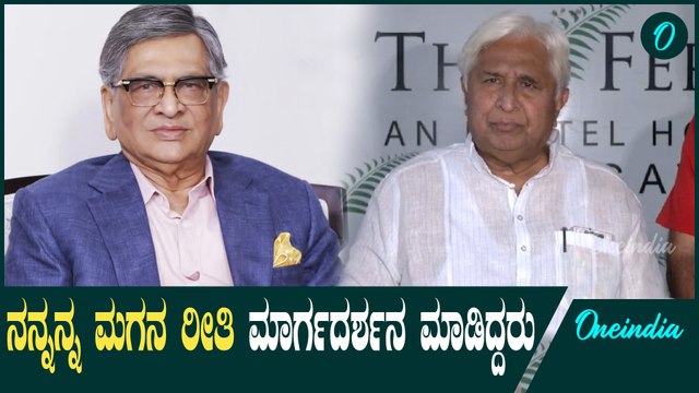 ಎಸ್.ಎಂ ಕೃಷ್ಣ ಕೊಡುಗೆ ನೆನೆದು‌ ಕೊಂಡಾಡಿದ ಕಾನೂನು ಸಚಿವ | S M Krishna | H K Patil - Oneindia Kannada