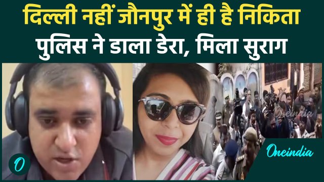 Atul Subhash Case: अतुल सुभाष की पत्नी निकिता सिंघानिया का मिला बड़ा ...