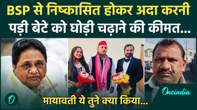 Mayawati on Surendra Sagar: बीएसपी नेता के बेटे की शादी से क्यों नाराज ...
