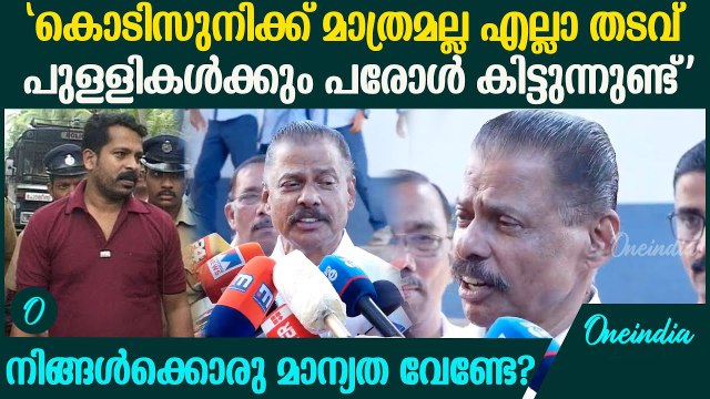 തടവുകാരന്‍റെ അവകാശം; ഒരു മാന്യത വേണ്ടേ? ഇത് മഹാപരാധമാണോ? MV ഗോവിന്ദ ...