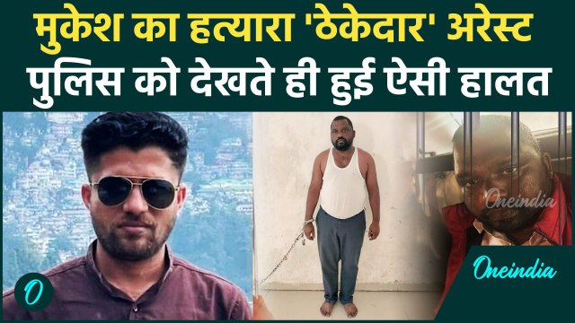 Mukesh Chandrakar: सैप्टिक टैंक में चुनवाने वाला Suresh Chandrakar ...