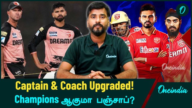 IPL 2025: Punjab Kings-ன் SWOT Analysis | Oneindia Howzat - Oneindia Tamil