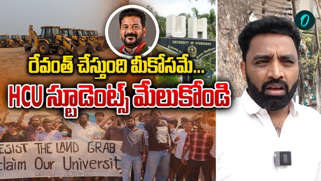 ప్రజలు ఏం అంటున్నారు.? ఎవరి వాదన ఏంటి? - Oneindia Telugu