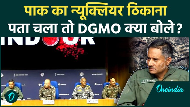 India Pakistan Military: Indian Army को पता चला Nuclear ठिकाना तो DGMO ...