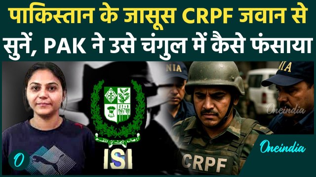सीआरपीएफ जवान ने बताया कि उसने ज्योति मल्होत्रा की तरह पाकिस्तान की जासूसी क्यों की | Spy | ISI ...