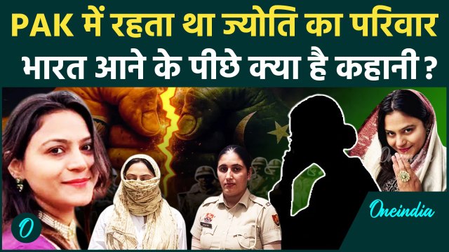 ज्योति मल्होत्रा के पाकिस्तान वाले घर की क्या है कहानी ? | Spy Agent | ISI | India vs Pakistan ...