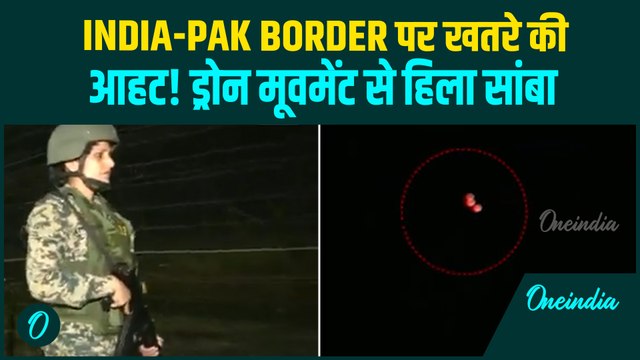 India-Pakistan War BREAKING: सांबा के आसमान में संदिग्ध ड्रोन? भारत ...