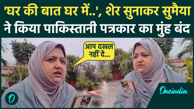 Nitish Hijab कांड का फायदा उठाकर बदनाम करना चाहता था Pakistan, Sumaiya ...