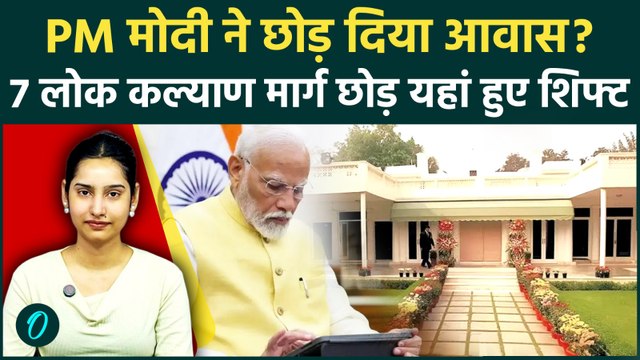 Modi New Office: क्या PMO से बोरिया-बिस्तर उठाकर जा रहे हैं Modi? ये रहा नया Address| Seva ...