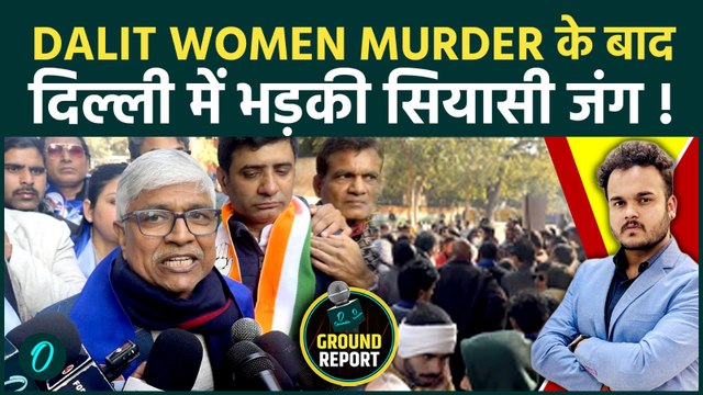 Meerut Dalit Women murder case के बाद INC ने किया दलितों के आंदोलन ,UP ...