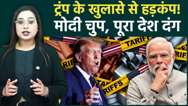 Trump on Modi: भरे मंच से Trump ने किया PM Modi का अपमान, खिल्ली उड़ाने ...