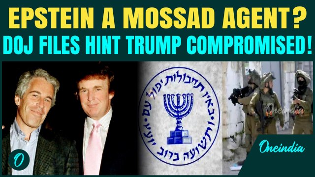Breaking: Epstein-Mossad Connection EXPOSED! DOJ Files Show Trump Compromised! - Oneindia