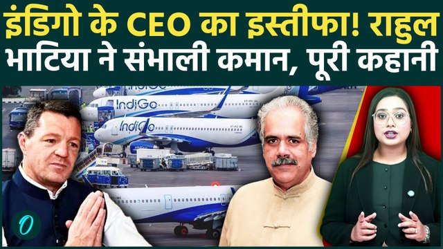IndiGo CEO Pieter Elbers का अचानक इस्तीफा! कौन हैं नए CEO Rahul Bhatia ...