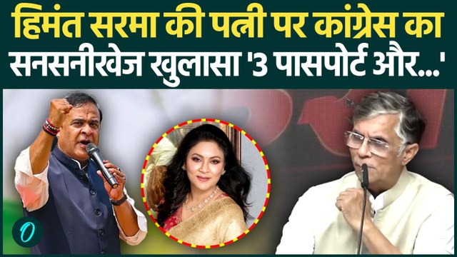 Himanta Biswa Sarma की पत्नी Riniki Bhuyan Sharma पर Congress के Pawan ...