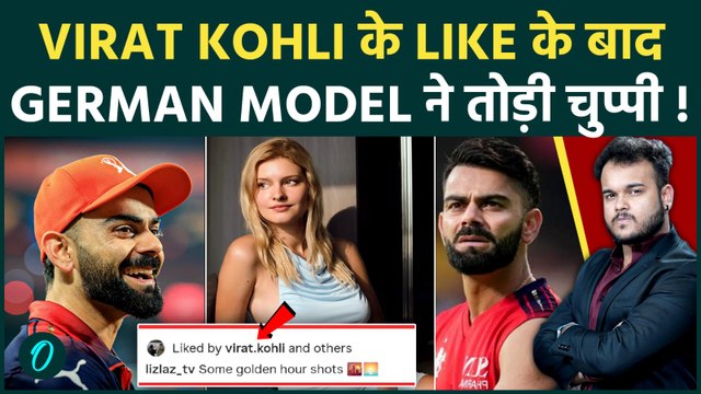 Virat Kohli के Like के बाद आख़िर क्या बोली German Model Lizlaz : Social ...