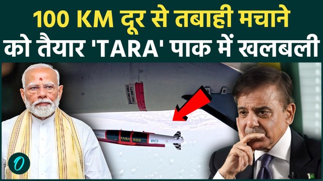 India's TARA System: क्या है भारत का नया हथियार 'TARA', जिससे पाकिस्तान ...