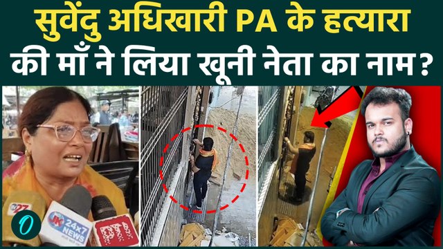 Chandranath Rath Case में Hitman राज सिंह की माँ ने किया खुलासा: किसने ...