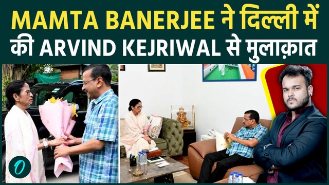 Mamta Banerjee ने दिल्ली आके Arvind Kejriwal के संग बनाया नया प्लान ...