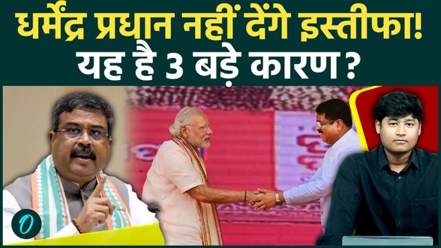 CJP Abhijeet Dipke के Protest के बाद भी Dharmendra Pradhan क्यों नहीं ...