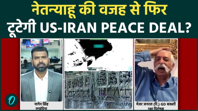 GD Bakshi on US-Iran War:Netanyahu की जिद से स्वाहा होगा US-Iran Peace ...