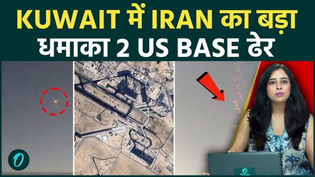 Iran US War : Kuwait में U.S Base पर हमले के दावे, Middle East में बढ़ा ...