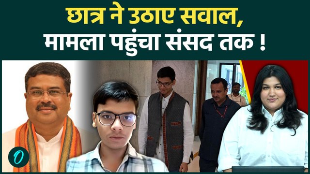 Sarthak Sidhant Case: Evaluation System पर छात्र के सवाल, मामला पहुंचा ...