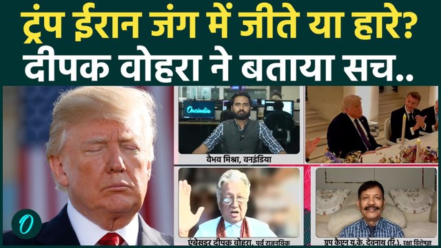 US-Iran Deal से किसे फायदा? Trump-Netanyahu में कैसी डील, Deepak Vohra ...